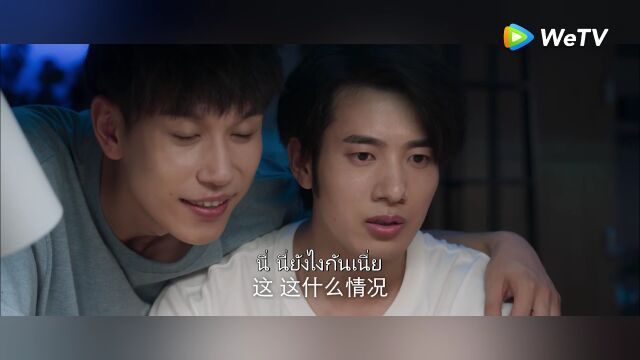 Chinese Series | Binary Love (Thai Subbed) | EP.3 Full HD | WeTV - Watch HD Video Online - iFlix