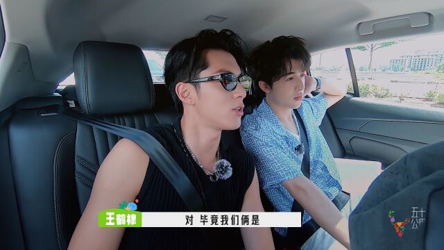 Meng Ziyi Teaches Dylan to Sing - - Mainland, China - Variety Show