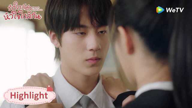 Highlight EP5:นายจะมากไปแล้วนะ | รักใกล้ตัว หัวใจใกล้กัน(ซับไทย) | ดู Full EP ที่ WeTV.vip ...