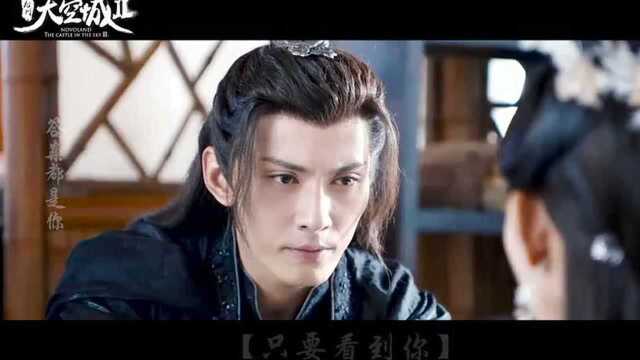 Novoland: The Castle in the Sky S2 - 온라인 시청 - WeTV