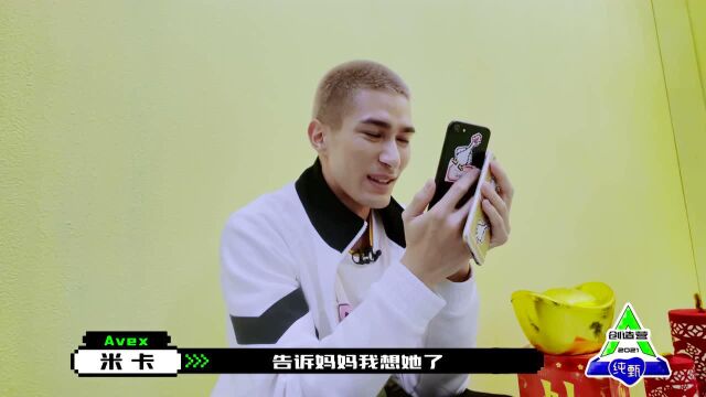 BTS: Mika feels very homesick | CHUANG 2021 - Free - Mainland, China ...