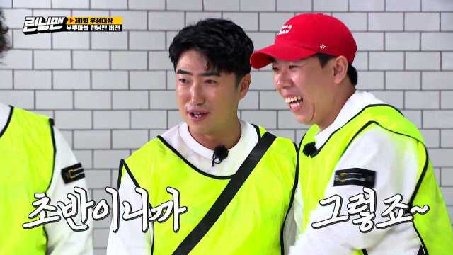 Running Man 532 - Free - South Korea - Variety Show - - Game