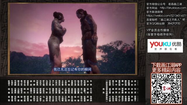 EP3: The Degenerate-Drawing Jiang Hu S3 - Watch HD Video Online - iflix
