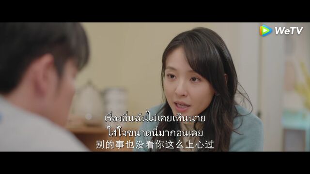 There's a third hand? Fancia Tian has someone else?! | Highlight EP8 | Summer Love Season | WeTV ...