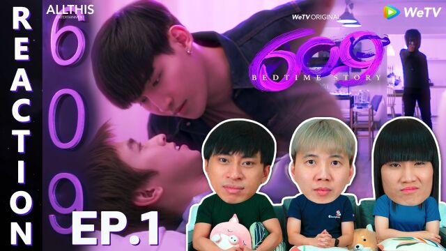 [REACTION] 609 Bedtime Story | EP.1 | IPOND TV - ชมวิดีโอออนไลน์ คุณภาพระดับHD - WeTV