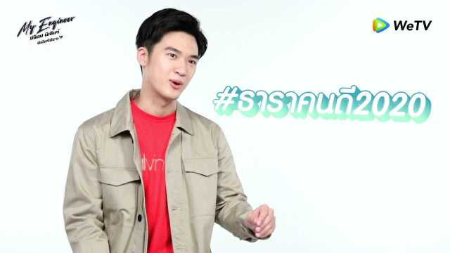 Exclusive Interview With "MD" | My Engineer - Watch HD Video Online - WeTV