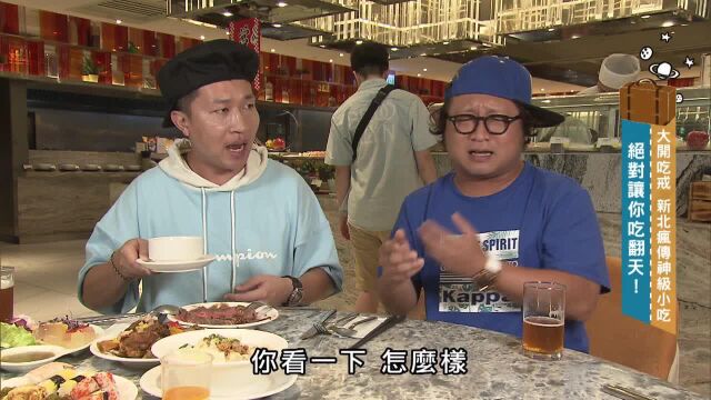 20200729 Super Taste - Watch HD Video Online - WeTV