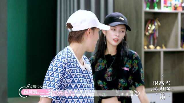 《橫衝直撞20歲》花絮：Yamy和Sunnee練習室鬥舞，傅菁小七舉手加入玩超嗨 - 高清視頻在線觀看 - WeTV