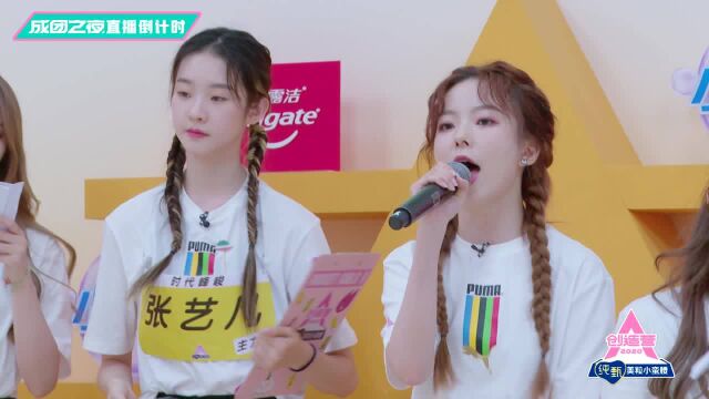 Teaser Countdown Final: Team battle! Nene&Liu XieNing sing rap | CHUANG ...