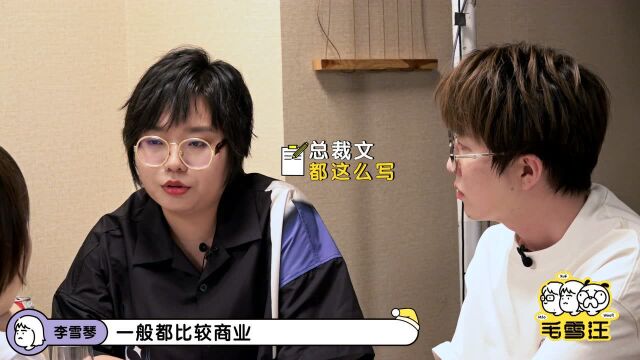 Trial Episode: Mao Bu Yi and Li Xue Qin Brainstorm About Whom to Invite ...