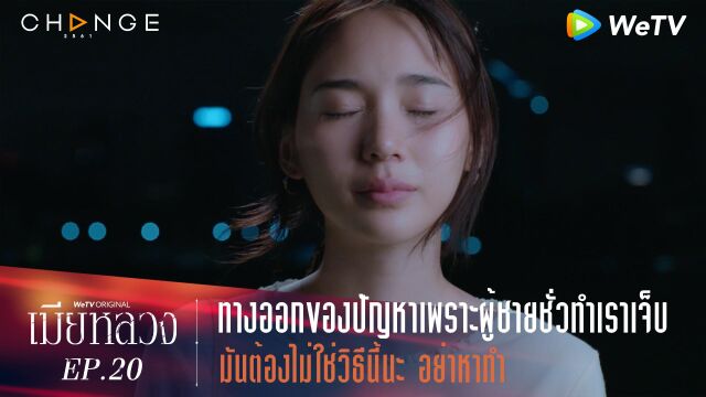 HL_WIFE_EP20_01 - Ver online - iflix