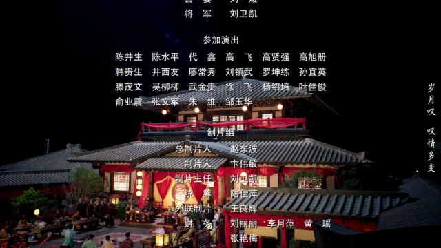 EP29: Revenge of the Reborn Princess - - China - TV - Traditional ...