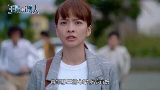 Teaser 6｜Wacko At Law - Free - Taiwan, China - TV - Romance - Crime,Story - GeorgeHu,Hsing-Chen ...