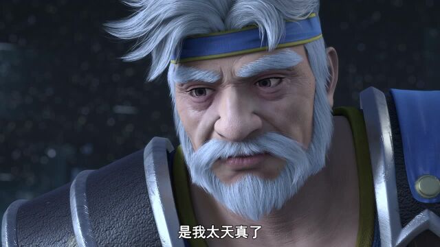 EP14: Legendary Overlord - Watch HD Video Online - iflix