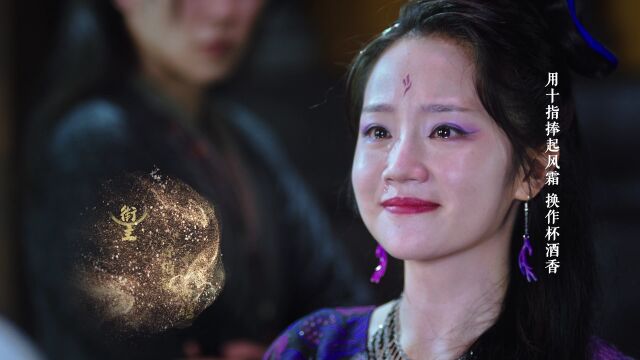 EP4: Order of the Sommelier - Free - China - TV - Fantasy - Traditional ...