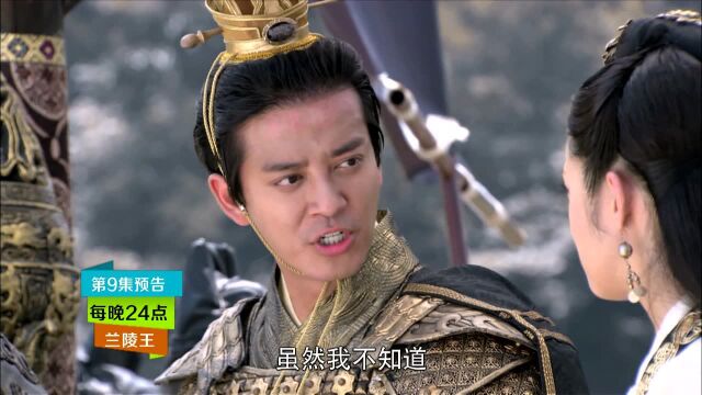 Prince of Lan Ling - Watch HD Video Online - WeTV
