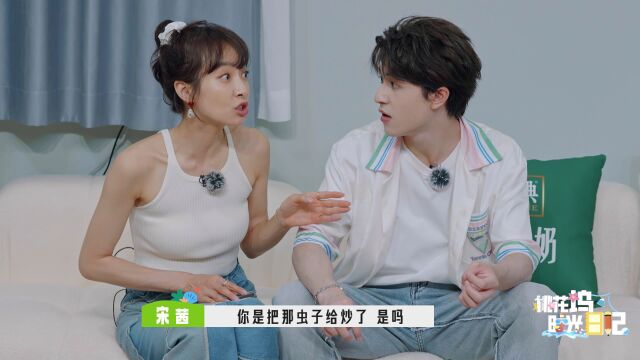 Ao Ruipeng and Patrick Talk about Bug Eating, Victoria Is Astonished ...