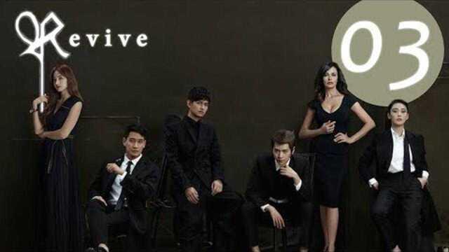 Revive EP. 03 | 重生之名流巨星 | WeTV 【INDO SUB】 - Watch HD Video Online - WeTV