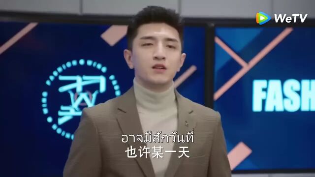 Chinese Series | Hello, My Shining Love (Hello, My Shining Love) Thai ...