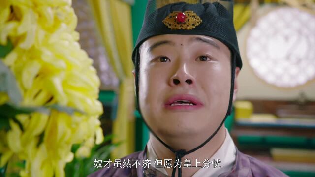 Oh! My Emperor S1 - Watch HD Video Online - WeTV
