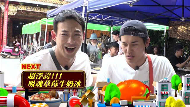 20200427 Super Taste - Free - Taiwan, China - Variety Show - - Food