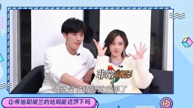 BTS: Xu Kaicheng & Chen Xiaoyun's Interview Recreating How Emperor Xu ...