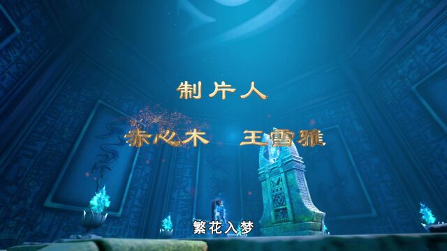 EP50: Spirit Sword Sovereign - Free - Mainland, China - Comic ...