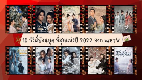 WeTV - Chinese series,Korean series,Comic,etc.