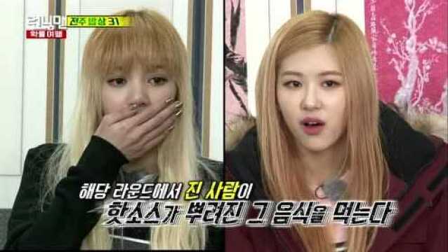 Running Man 330 - Free - South Korea - Variety Show - - Game