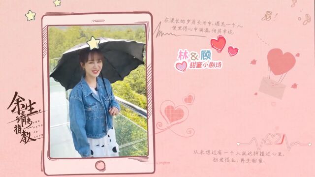 โรงละครเล็กฉากหวานของหลิน&กู้ EP13 | คุณคือคำปฏิญาณแห่งรัก (พากย์ไทย ...