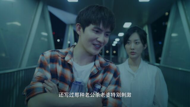 EP9: My Stranger Husband - - China - TV - Suspense - Romance - Chi Ningning,Hu Wenzhe,Qu Bo,Cai ...