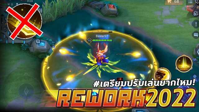 ROV x HOK เตรียม Lauriel รีเมคสกิลใหม่ ปรับให้โหดเหมือนต้นฉบับ! - オンライン ...